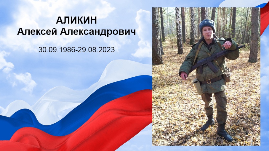 В Карагае похоронят погибшего в СВО 36-летнего мобилизованного Алексея ...